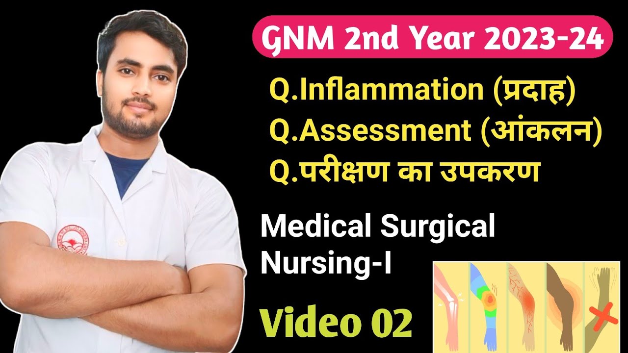 GNM 2nd Year, Medical Surgical Nursing-I, Video 02, Inflammation प्रदाह ...