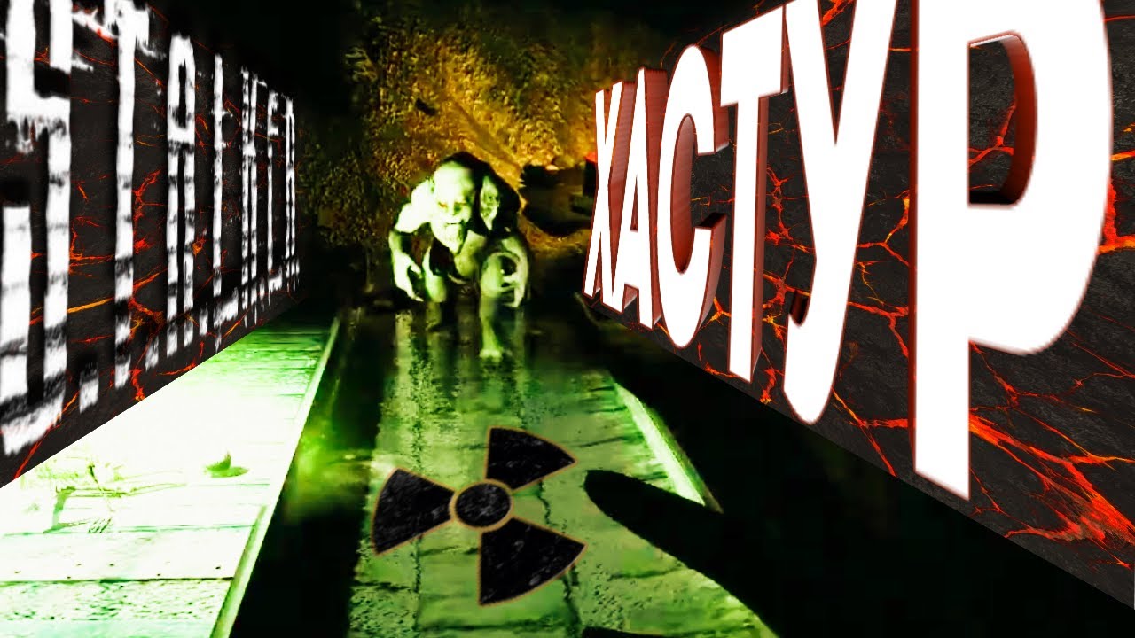 [3] КОГДА ИГРАЕШЬ В СТАЛКЕР И ТЫ КОНТРОЛЕР - CONTROLLER EVOLVE: ХАСТУР ...