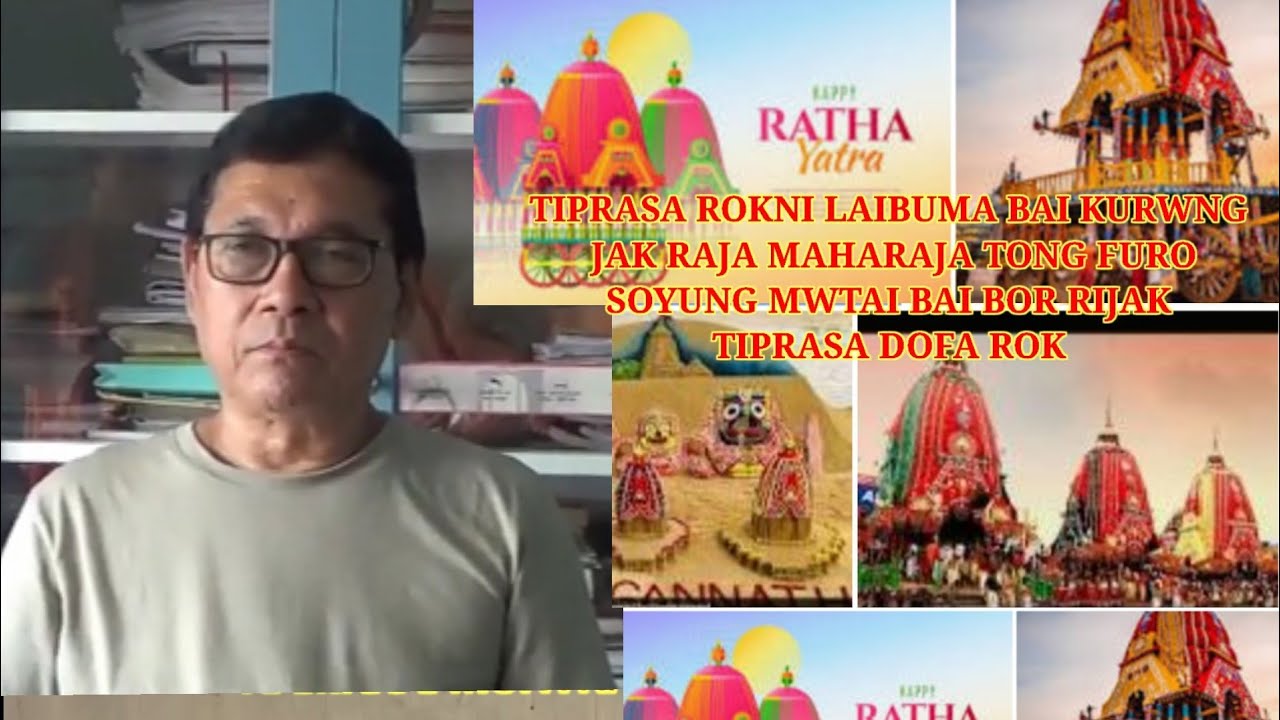Rath Yatra Tiprasa rokni laibuma bai kurungjak sawoi khunarikha Bg Dilip Debbarma... - YouTube