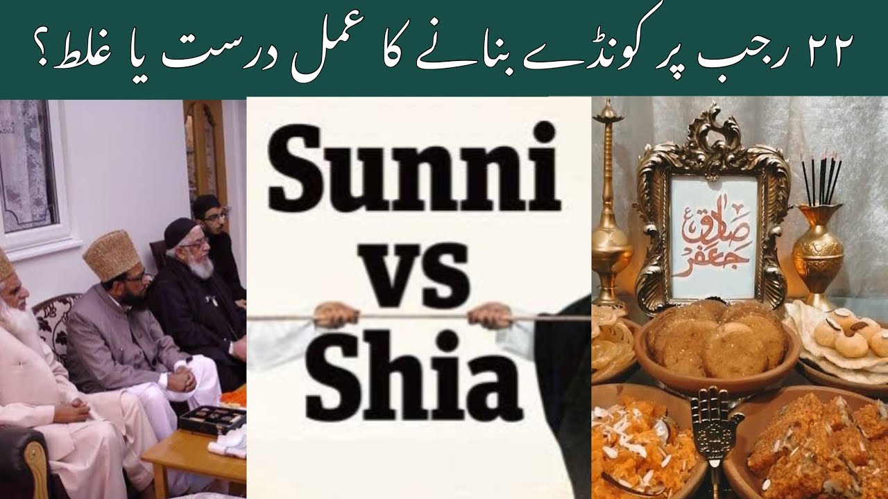 22 Rajab pay Koonday Banany ka Amal ? Hazrat Ameer Muawiya - Hazrat ...