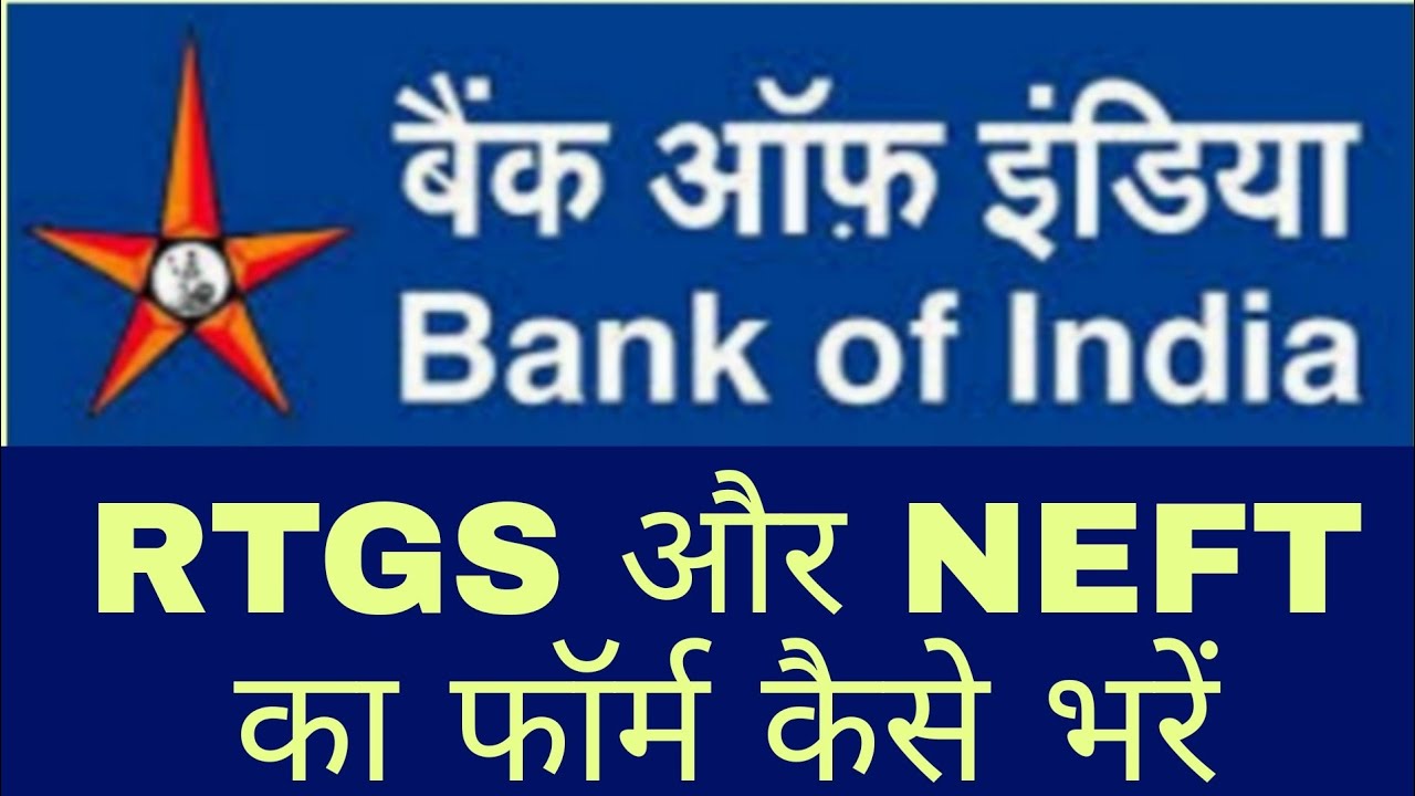 boi rtgs form kaise bhare | boi rtgs form fill up | boi neft form kaise ...