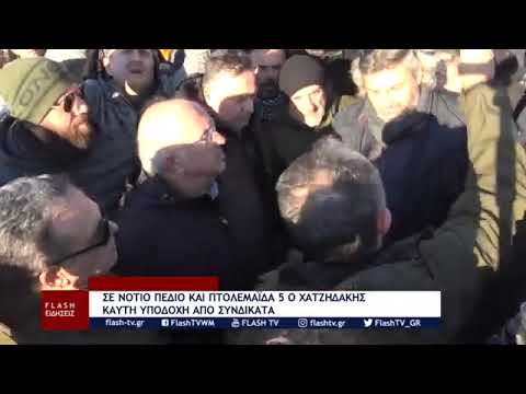 ΕΠΙΣΚΕΨΗ ΚΩΣΤΗ ΧΑΤΖΗΔΑΚΗ ΣΤΟ ΟΡΥΧΕΙΟ ΤΗΣ ΔΕΗ ΝΟΤΙΟ ΠΕΔΙΟ - YouTube