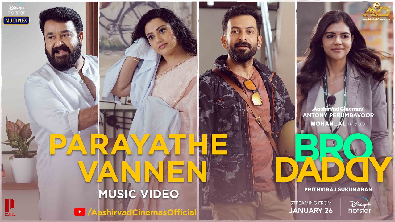 Bro Daddy Video Song | Parayathe Vannen | Mohanlal | Prithviraj ...
