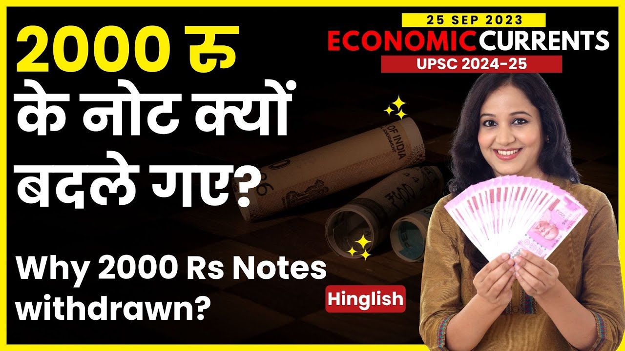 Why 2000 Rupee Notes Withdrawn | UPSC Prelims 2024 - YouTube