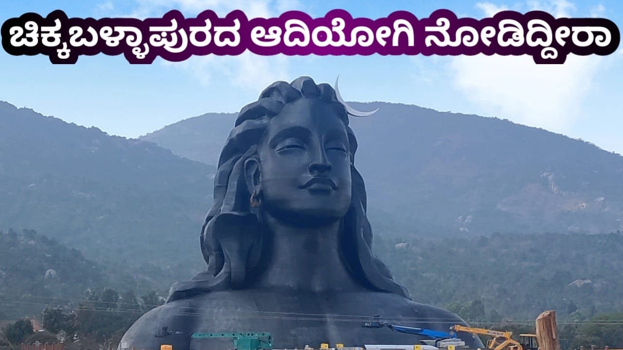 Isha Yoga Center Chikkaballapura | Isha Foundation | Sadhguru | Isha ...