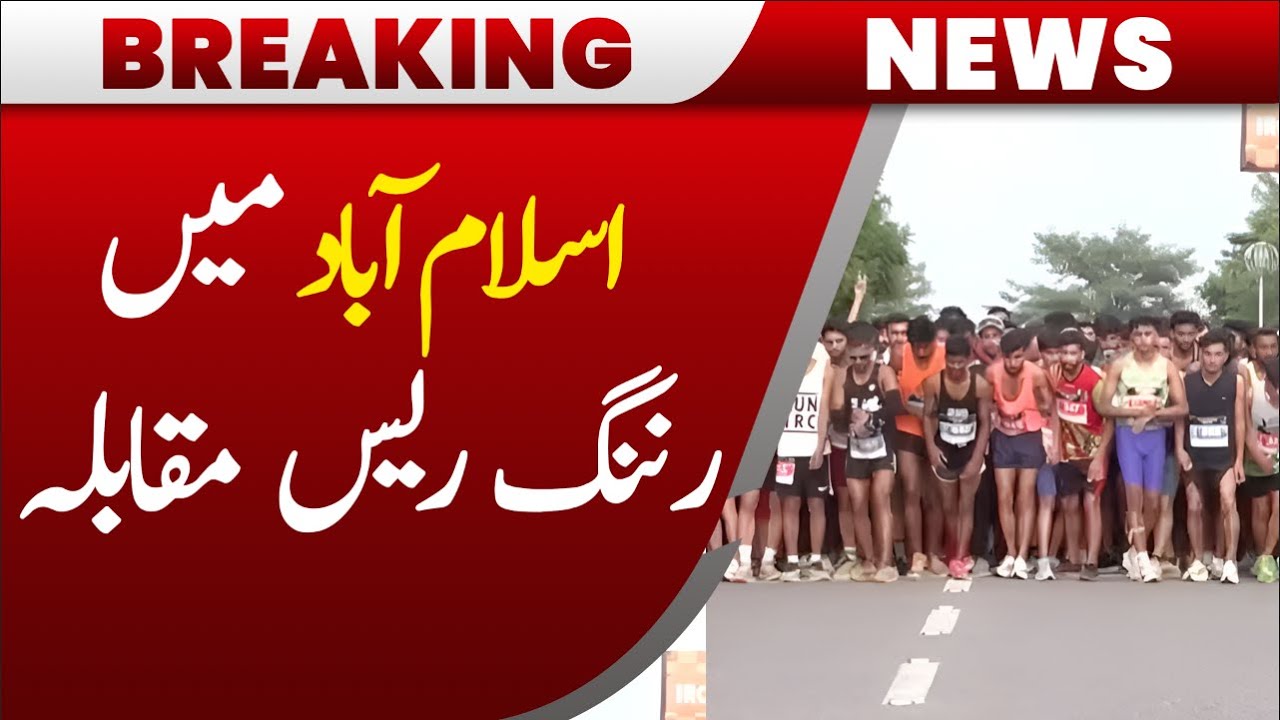 Massive Running Race Held in Islamabad | 500+ Participants Join the Fun ...