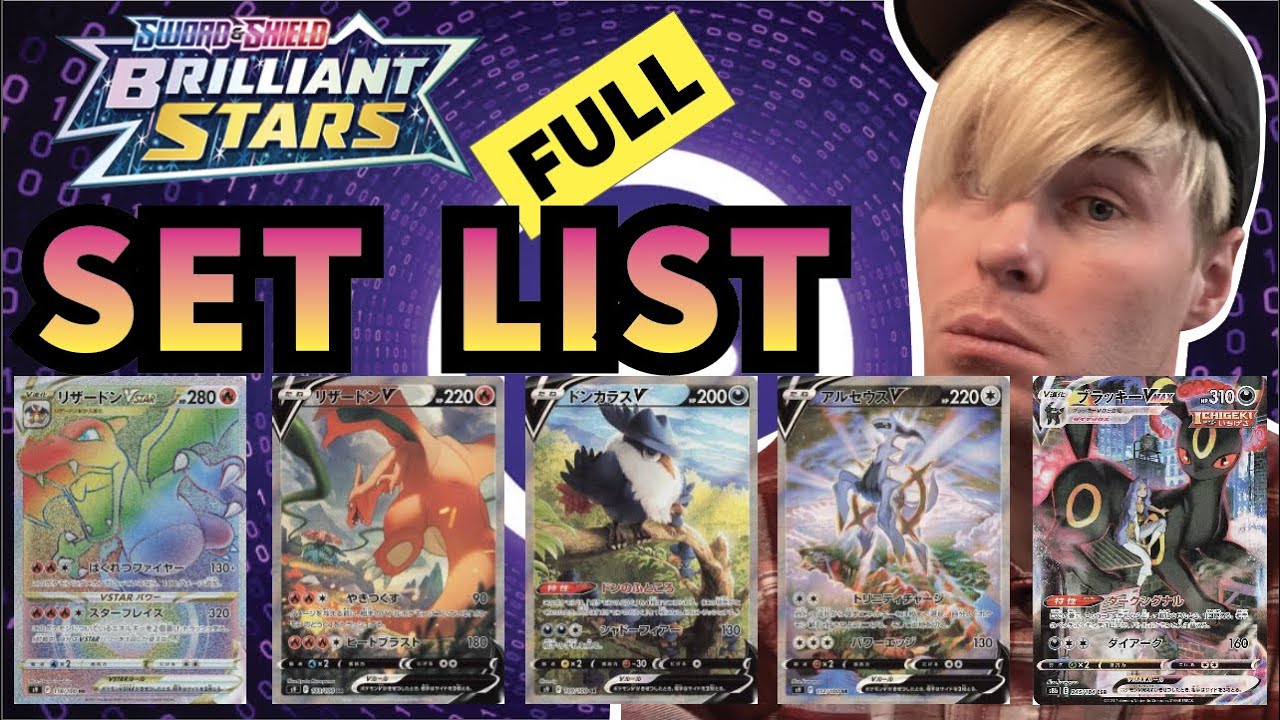 Brilliant Stars FULL Set List Revealed! Trainer Gallery Explained ...