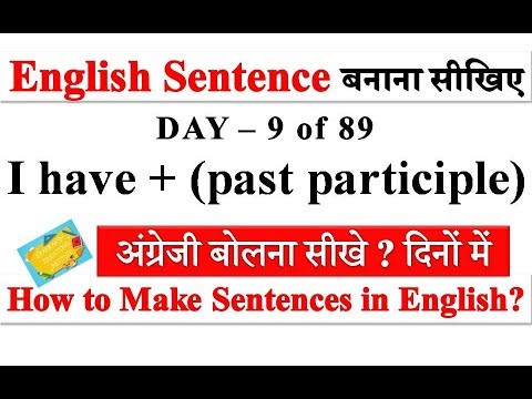 9 I have + Past Participle | English Sentence Structure | English ...