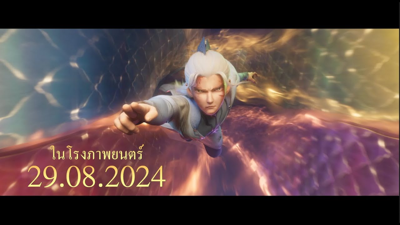 Thailand Cinema Release: Into The Mortal World - YouTube