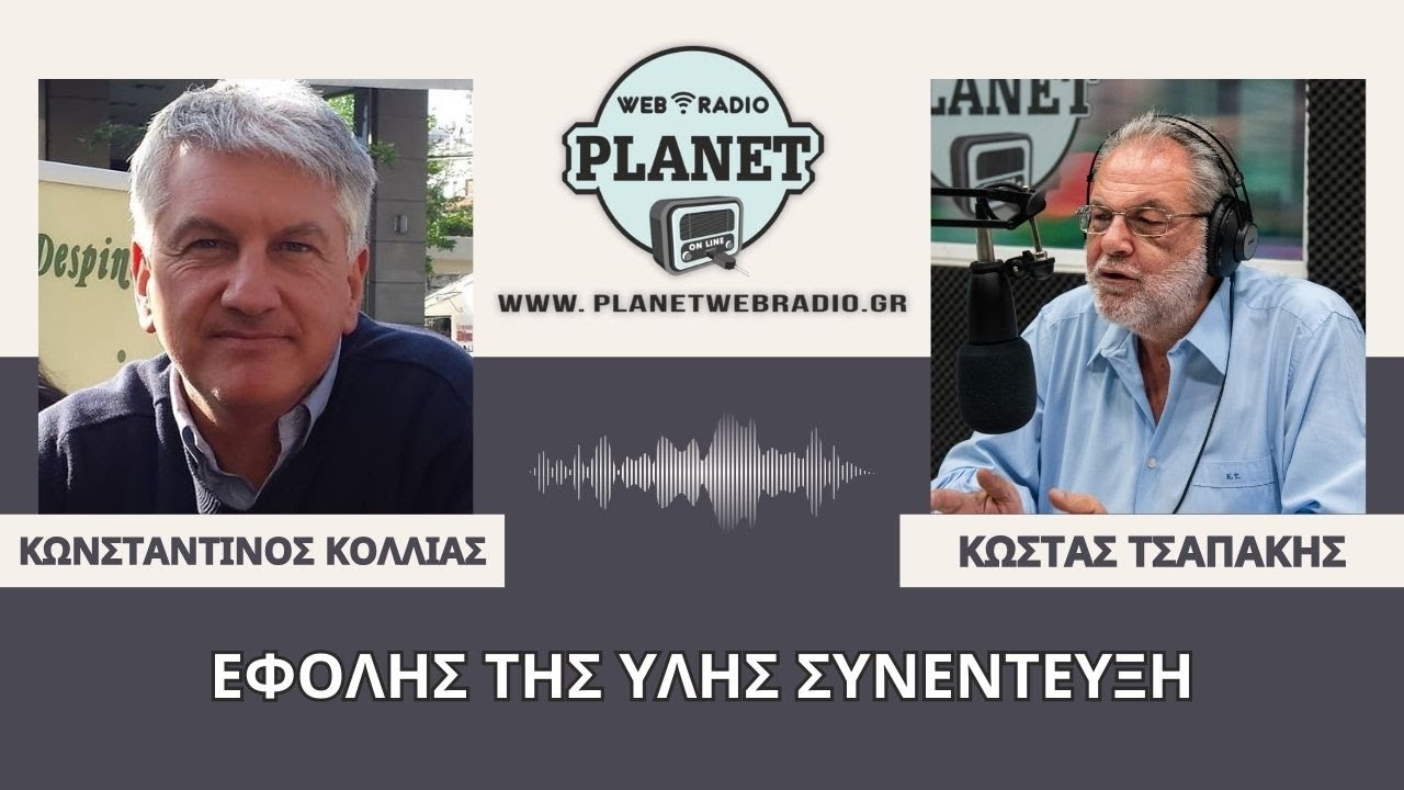 Εφόλης της ύλης συνέντευξη με τον Γραμματέα του κόμματος "Φωνή Λογικής ...