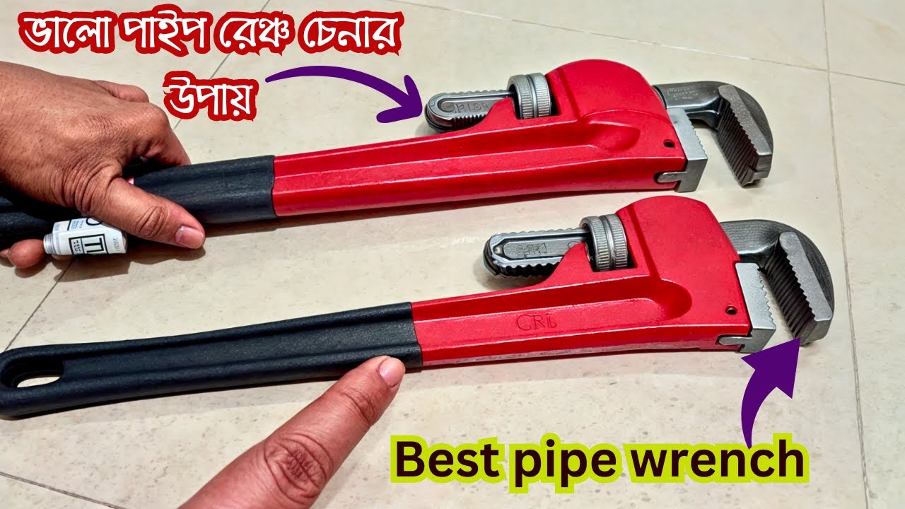pipe rench | valo pipe wrench chinar upay | best pipe wrench for ...