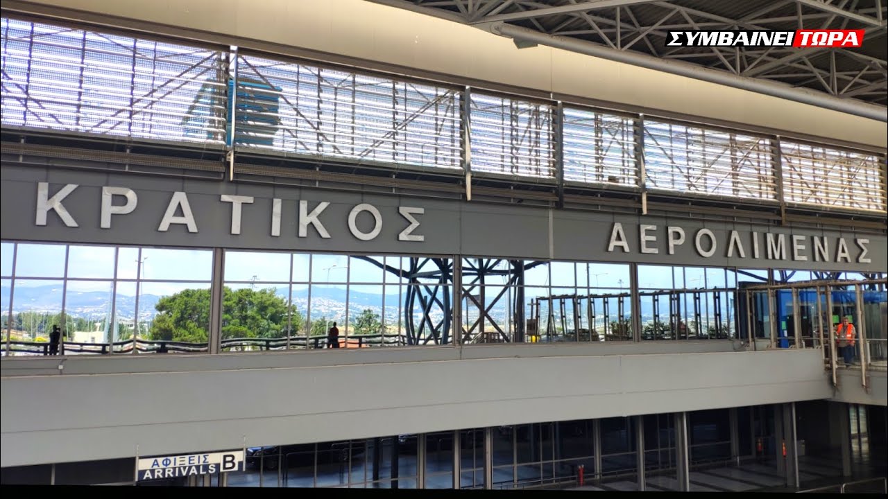 Η κατάσταση που επικρατεί στο Αεροδρόμιο Θεσσαλονίκης "Μακεδονία" 16/6 ...