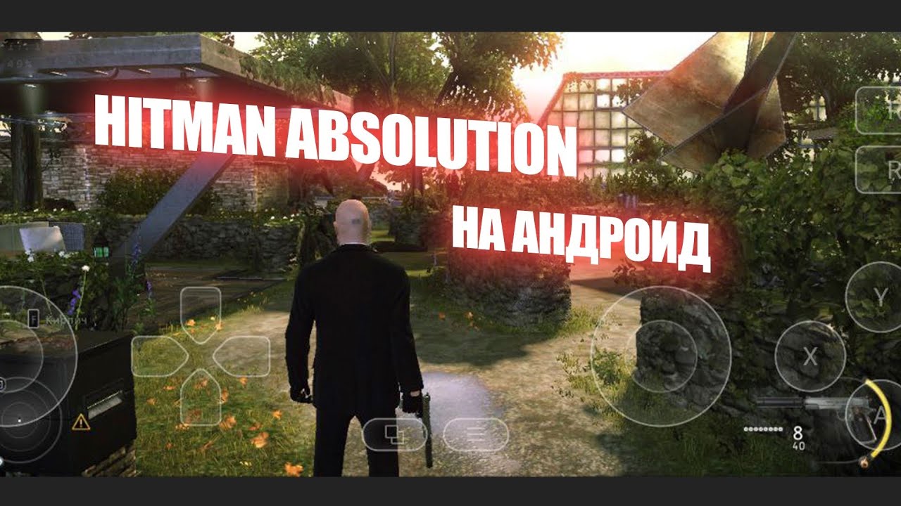 Hitman Absolution НА АНДРОИД Game Hub - YouTube