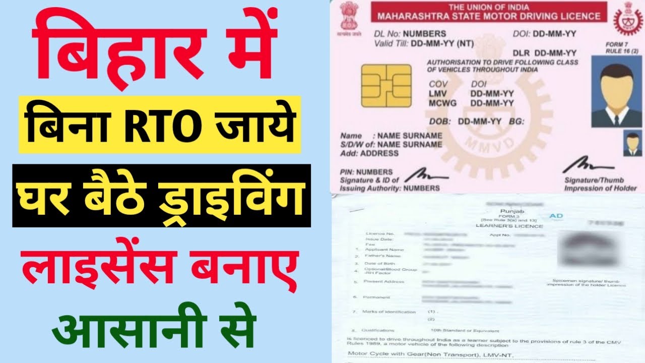 learning licence -learning licence apply 2021 new rule-Bina RTO ...