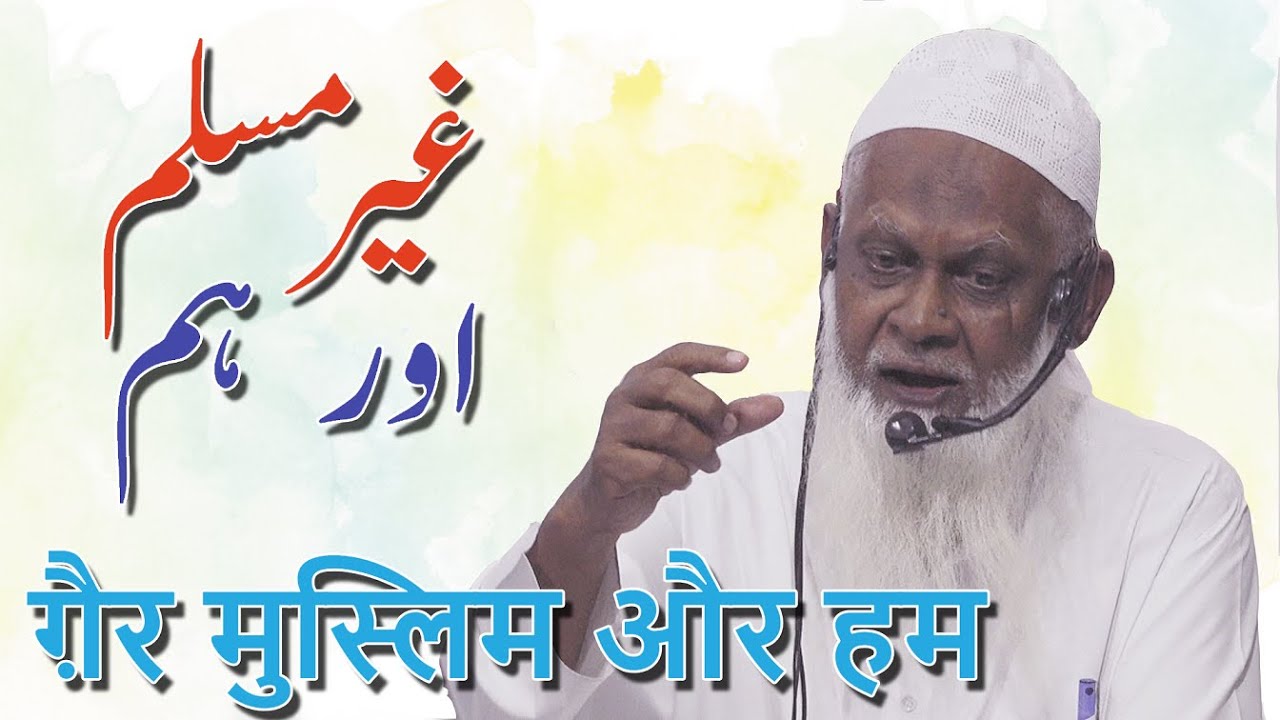 Ghair Muslim Aur Hum By Dr Abdullah Jolam Umari Madani - YouTube