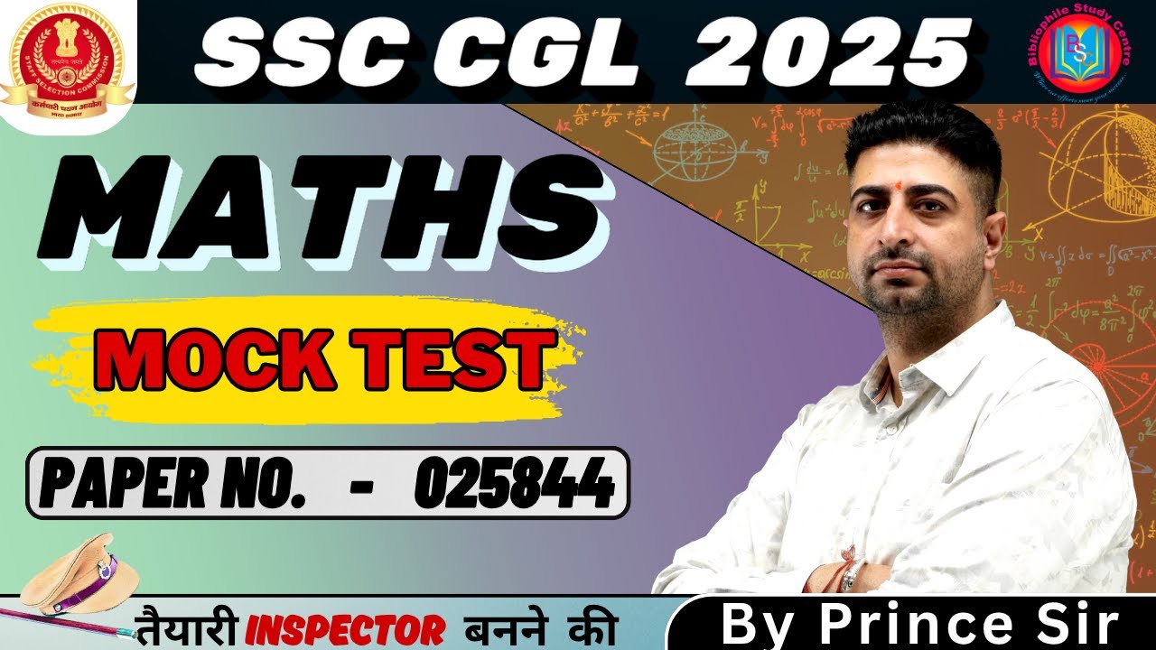 SSC CGL MATHS PAPER 025844 | SSC CGL MOCK TEST SOLUTION | SSC CGL MATHS ...