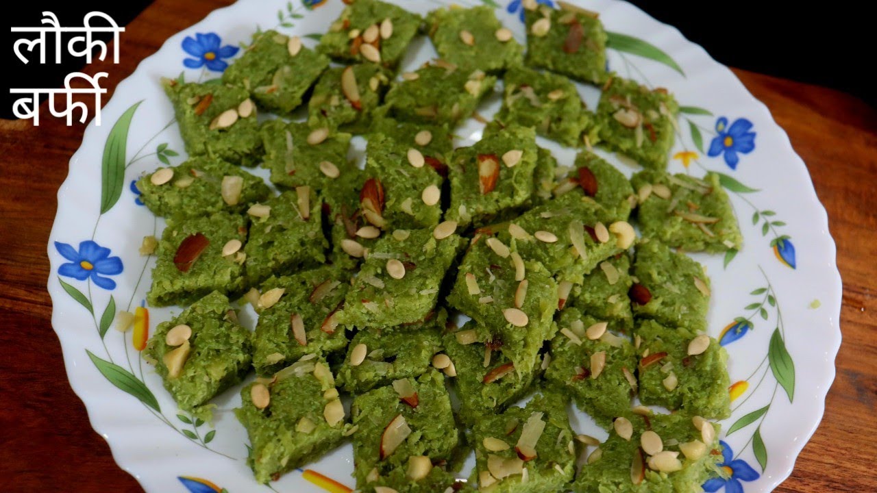 Lauki ki Barfi recipe | Lauki ki barfi kaise banaye | Lauki ki barfi ...