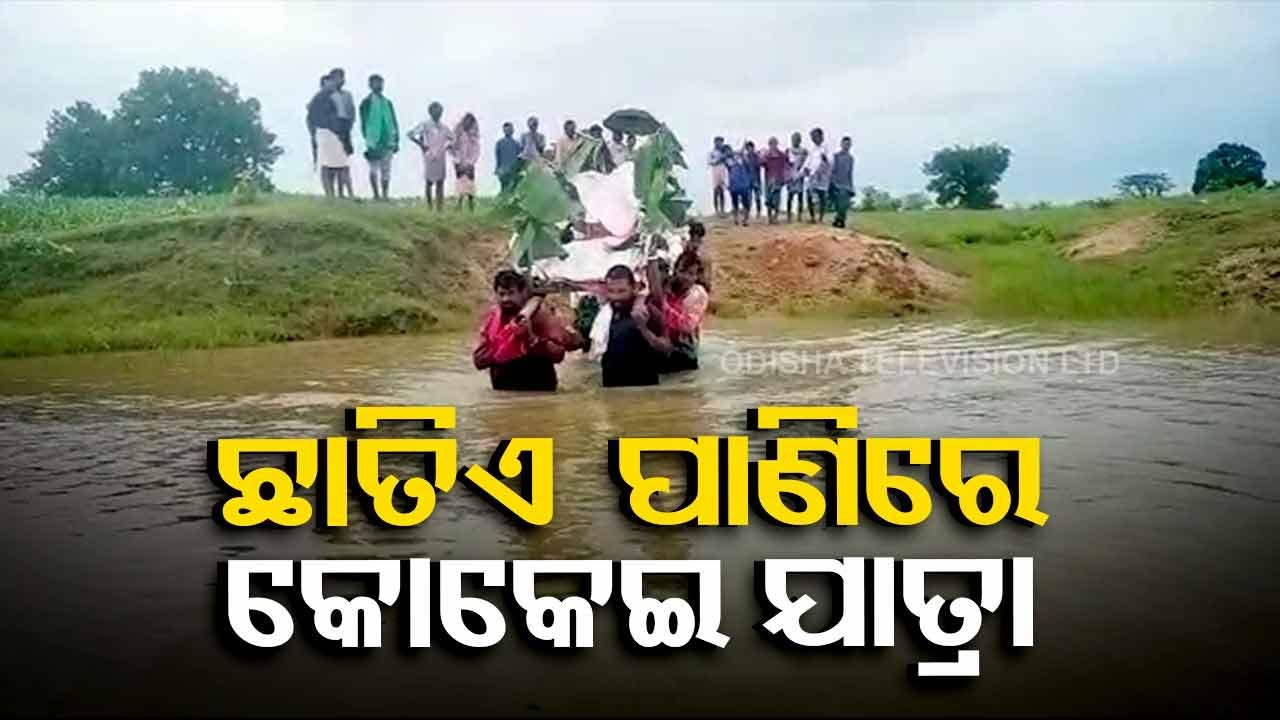 Sans bridge, locals forced to cross river for cremation in Umerkote ...