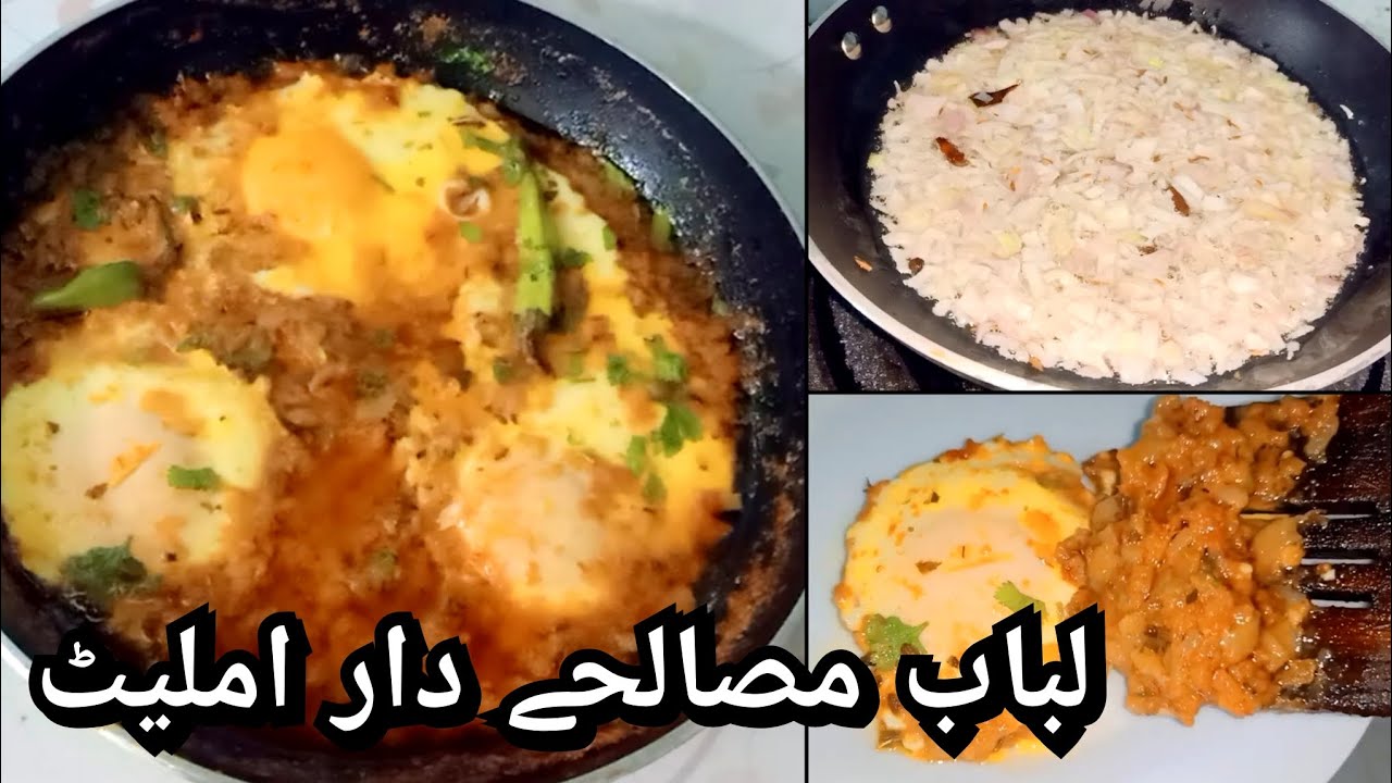 Ramzan Special Egg Labab Dar Recipe by Azan Mirza I Quick And Easy ...