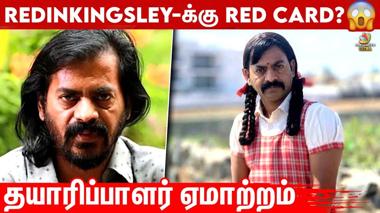 Redin Kingsley Cinema-வில் நடிக்க தடையா ? | Doctor, Gatta Kusthi - YouTube
