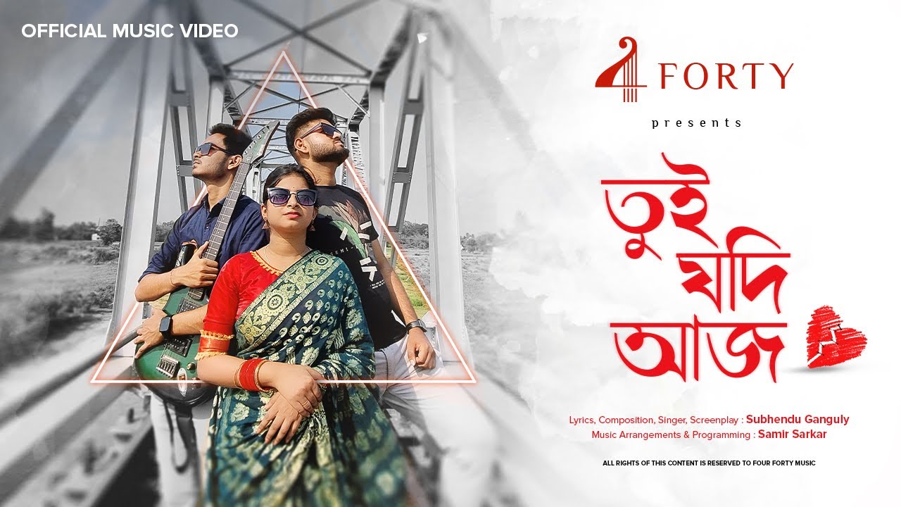 Tui Jodi Aj | তুই যদি আজ | New Bengali Song | 2023 | Best Bengali Song ...