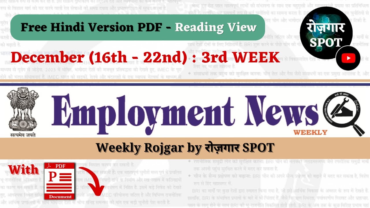 रोजगार समाचार | Employment News Paper This Week | December 3rd Week ...