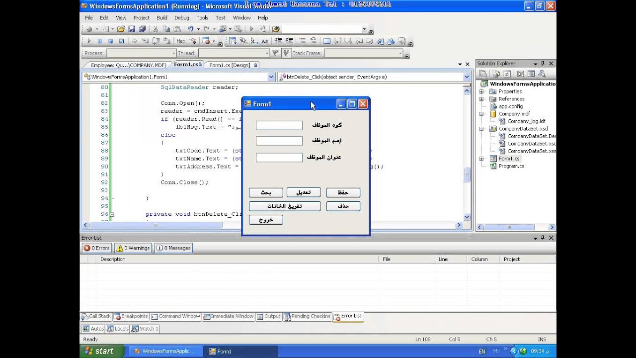 02انشاء برنامج سى شارب وسكول سيرفر جزء 2create Program With C Sharp And Sql Server Part2 Youtube