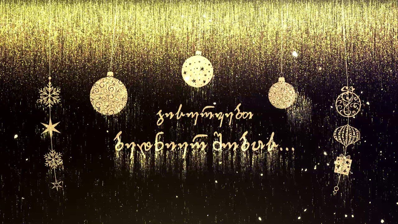 საშობაო მილოცვა Youtube