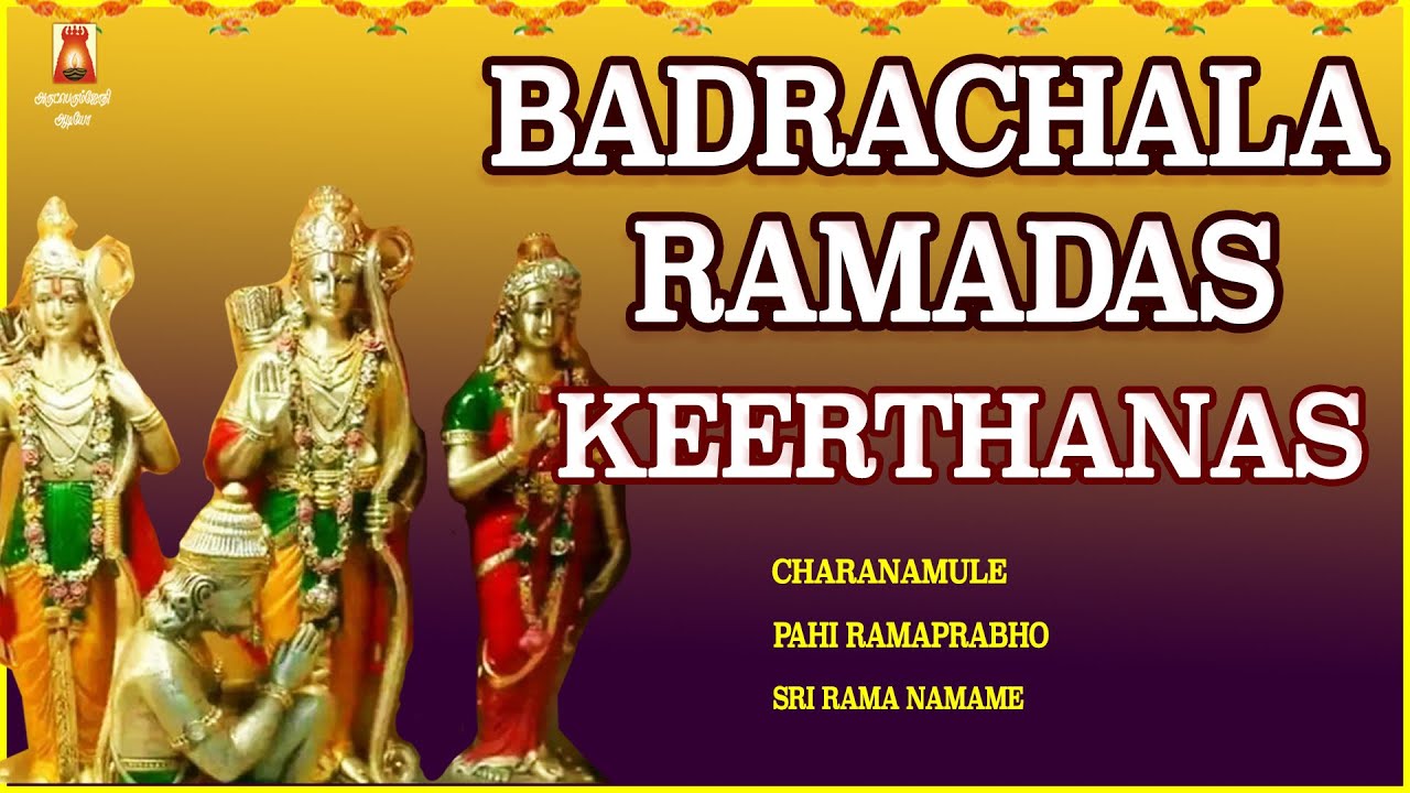 WEDNESDAY SPL | BADRACHALA RAMADAS KRITHIS | भद्राचलरामदासक्रिथिस ...