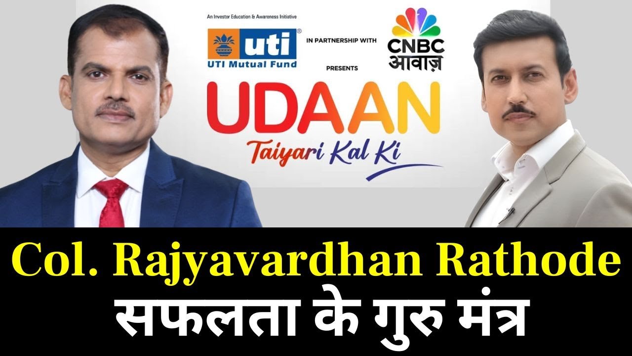 Rajyavardhan Rathode ने दिए सफलता के गुरु मंत्र | Lakshman Roy के साथ ...