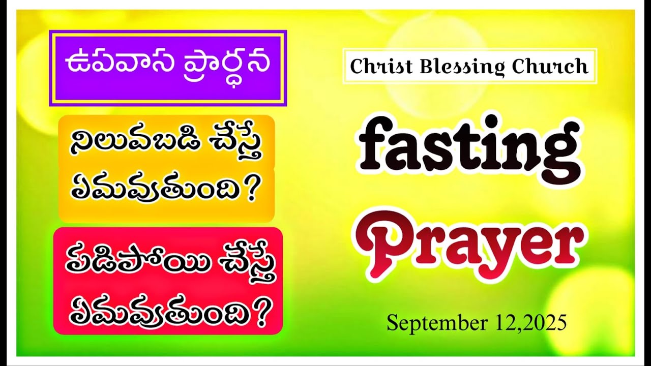 Fasting Prayer || September 12, 2025 || Christ Blessing Church || - YouTube