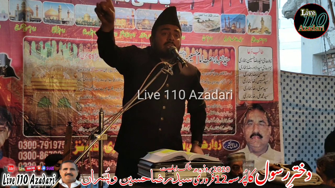 Allama Irfan Haider Al Hussaini Majlis | Bagh Fidak | 12 February 2020 ...