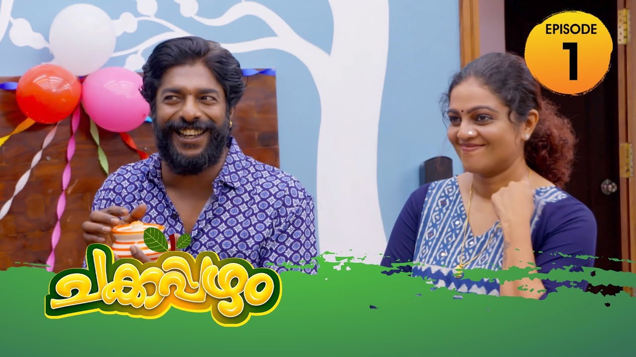 Chakkappazham 2│Comedy Series│EP# 01 - YouTube