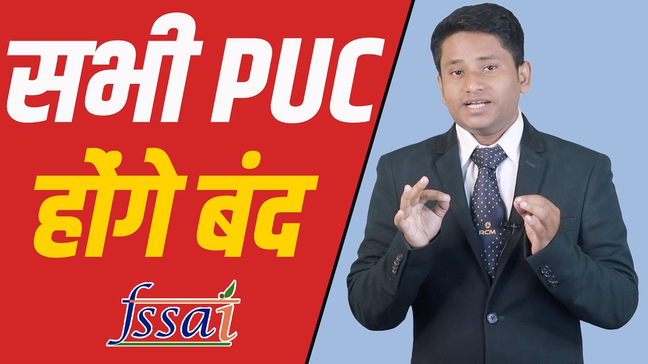 Apply fssai licence for rcm puc | Rcm Food Licence | Rcm Business - YouTube