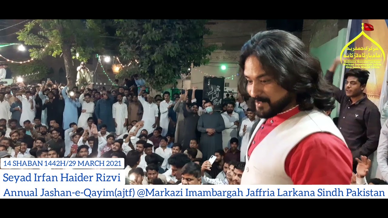 irfan Haider Rizvi new Manqabat - YouTube
