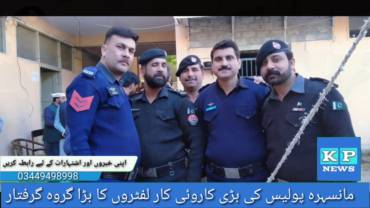 DPO Mansehra press conference against car lifters - YouTube