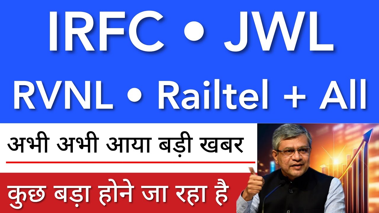 IRFC 💥 JWL SHARE | RAILTEL | RVNL - YouTube