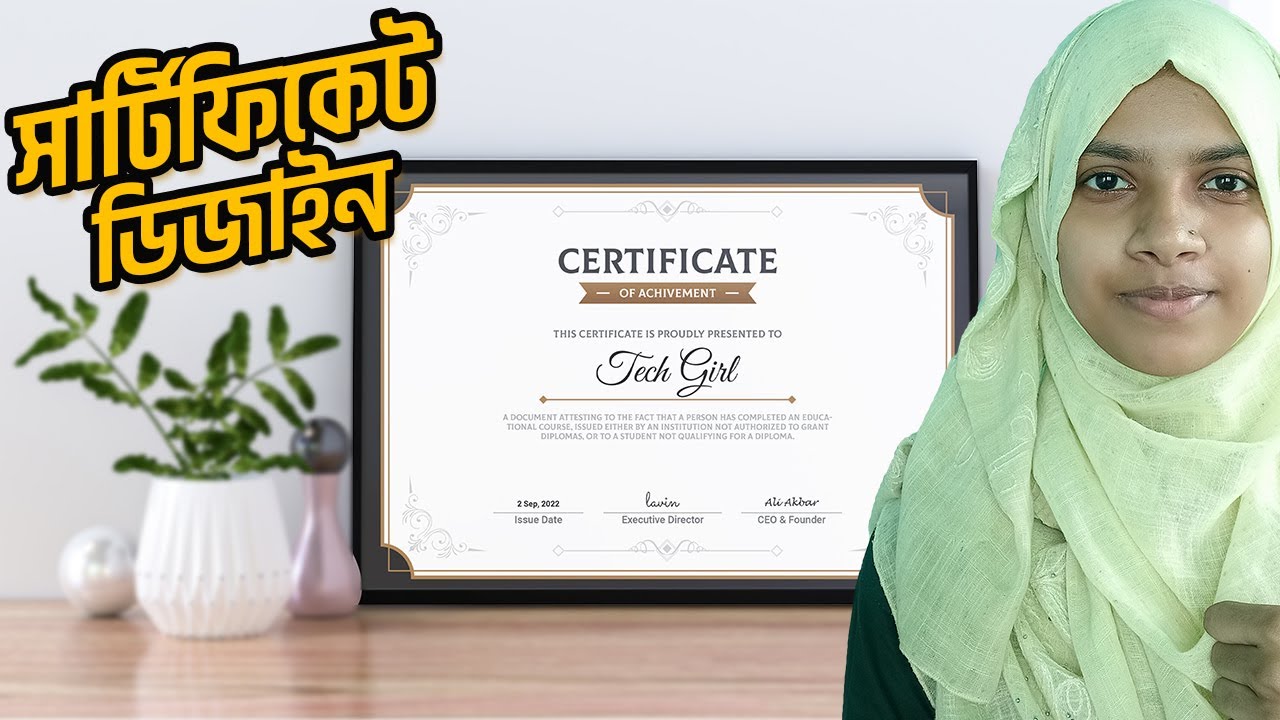 Certificate Design Bangla Tutorial in Illustrator | সার্টিফিকেট ডিজাইন ...
