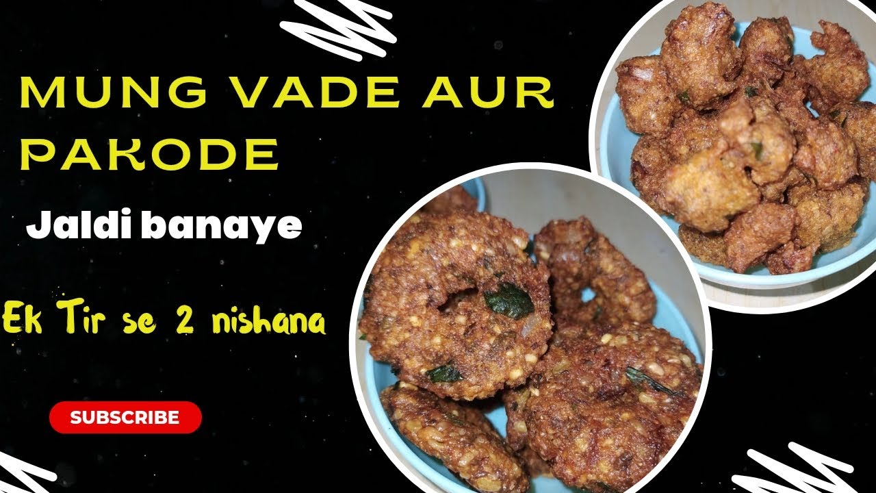 Mung dal Vada recipe aur Mung dal Pakode recipe । मु़ंगदाल वडा और मुंग ...