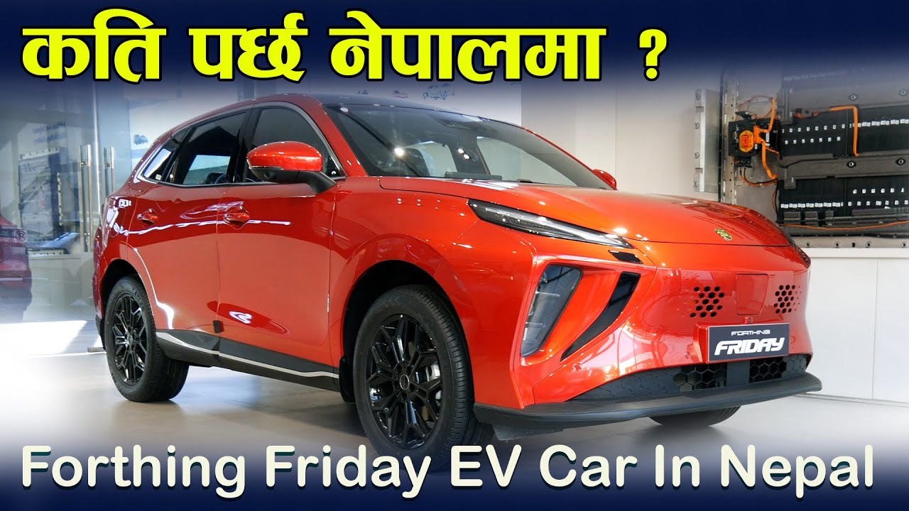 Forthing Electric Car In Neapal II Forthing Neapl II Jankari Kendra ...