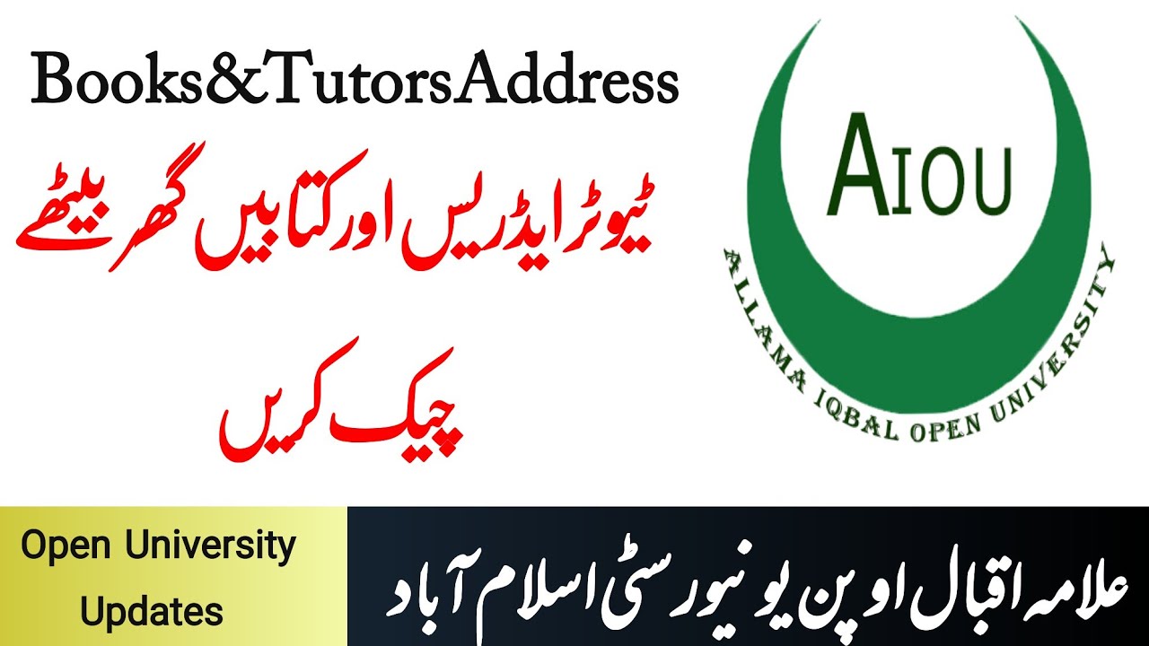 How To Check Online Tutor Address/Books Of Aiou | Open University ...