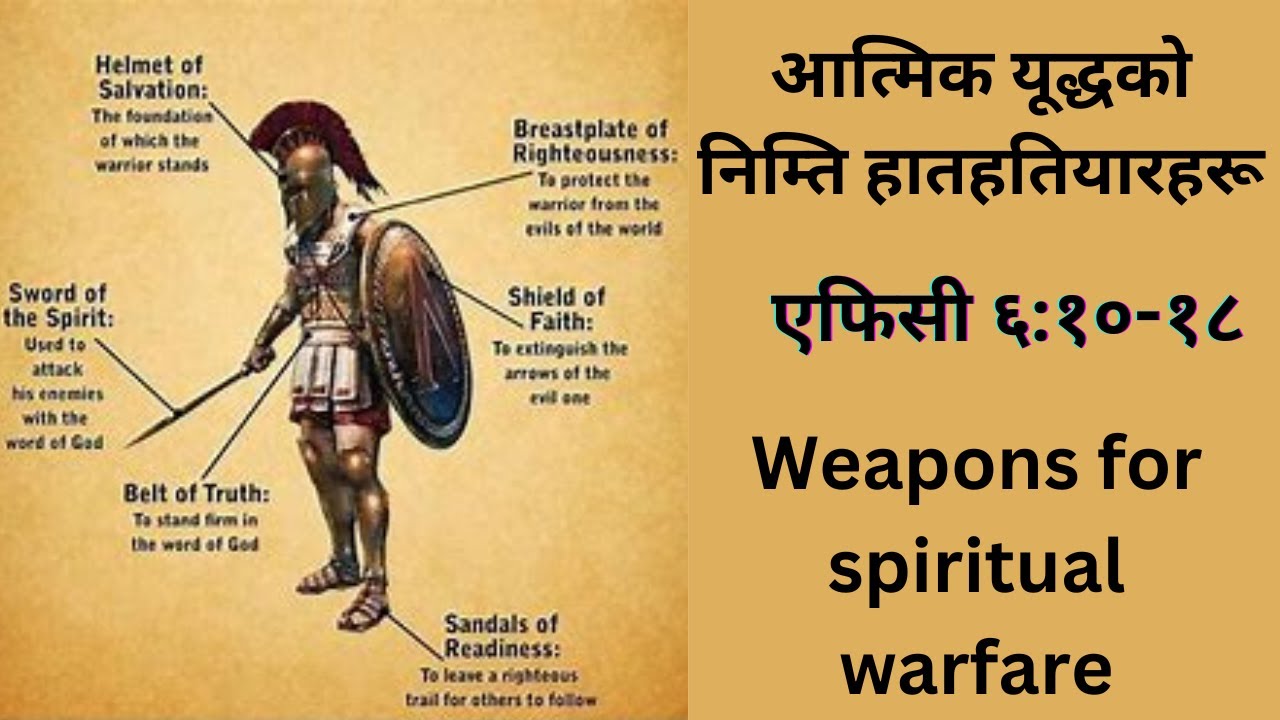 आत्मिक यूद्धकाे निम्ति हातहतियारहरू || Word Of God || Sewa Church ...