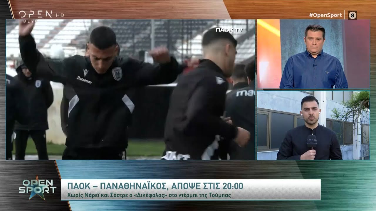 ΠΑΟΚ-Παναθηναϊκός, απόψε στις 20:00 - Χωρίς Νάρεϊ και Σάστρε ο ...