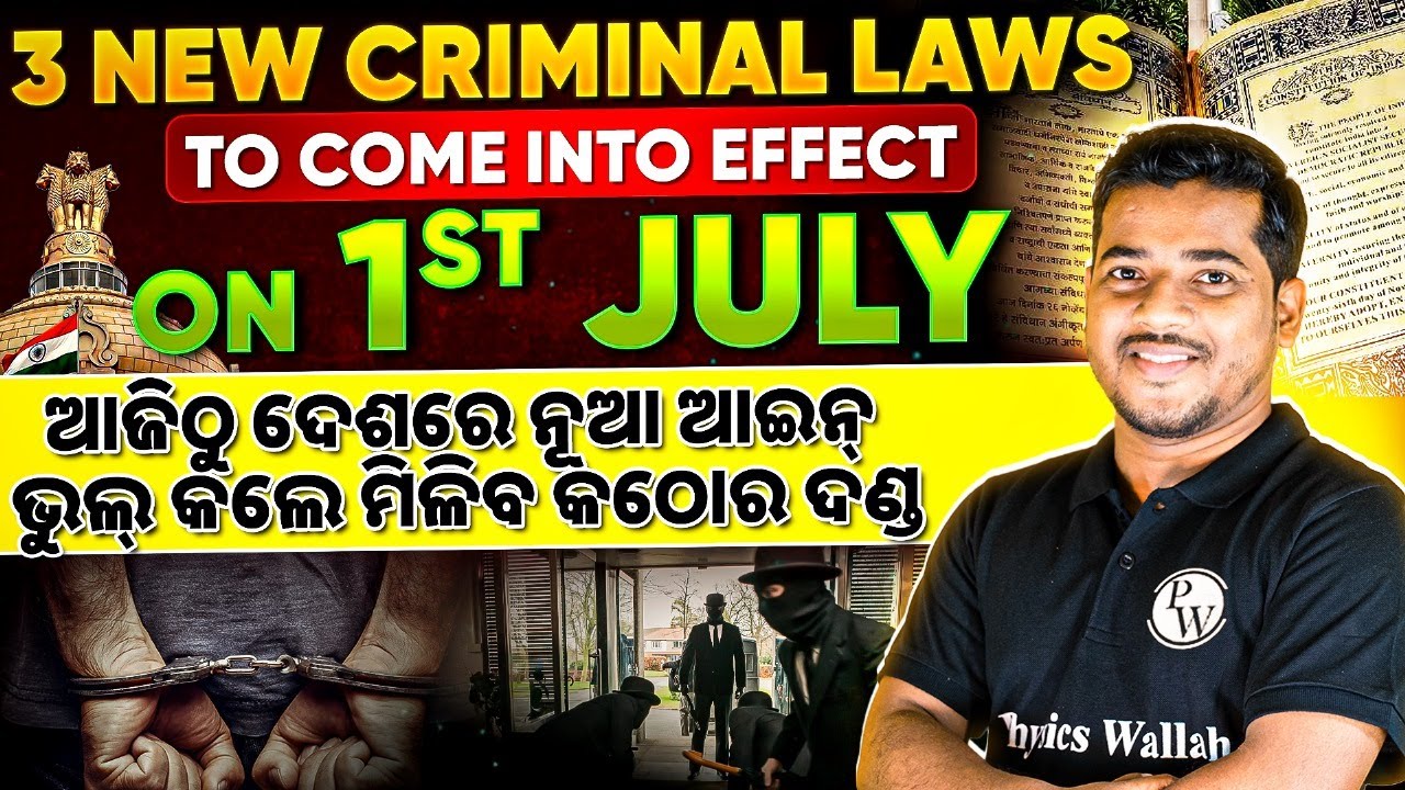 3 New Criminal Laws To Come Into Effect On July 1st | Detailed Analysis ...