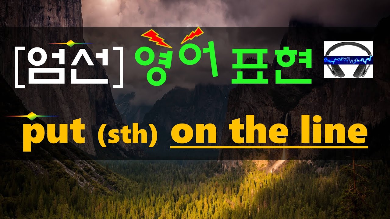 Put sth On The Line L put-sth-on-the-line-l