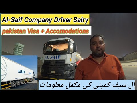 Al saif company driver job |al saif | saudiarabia| al saif company in Saudiarabia@swvlogsandinfo ...