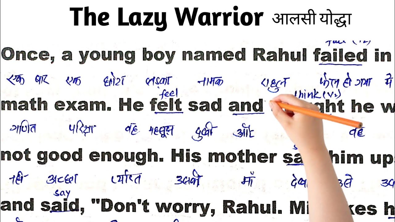 The Lazy Warrior । Zero se English Padhna Kaise Sikhe । शुरुआत से अंग्रेजी कैसे सीखे ...