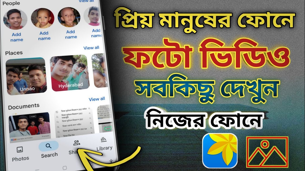 how to add partner account in google photos/sarkar technology - YouTube