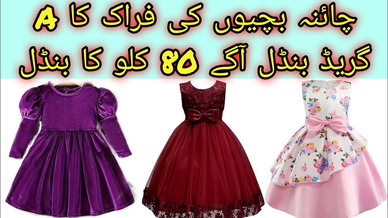 SherShah Baby Winter Froks | Girls Froks | Preloved Baby Froks | China ...