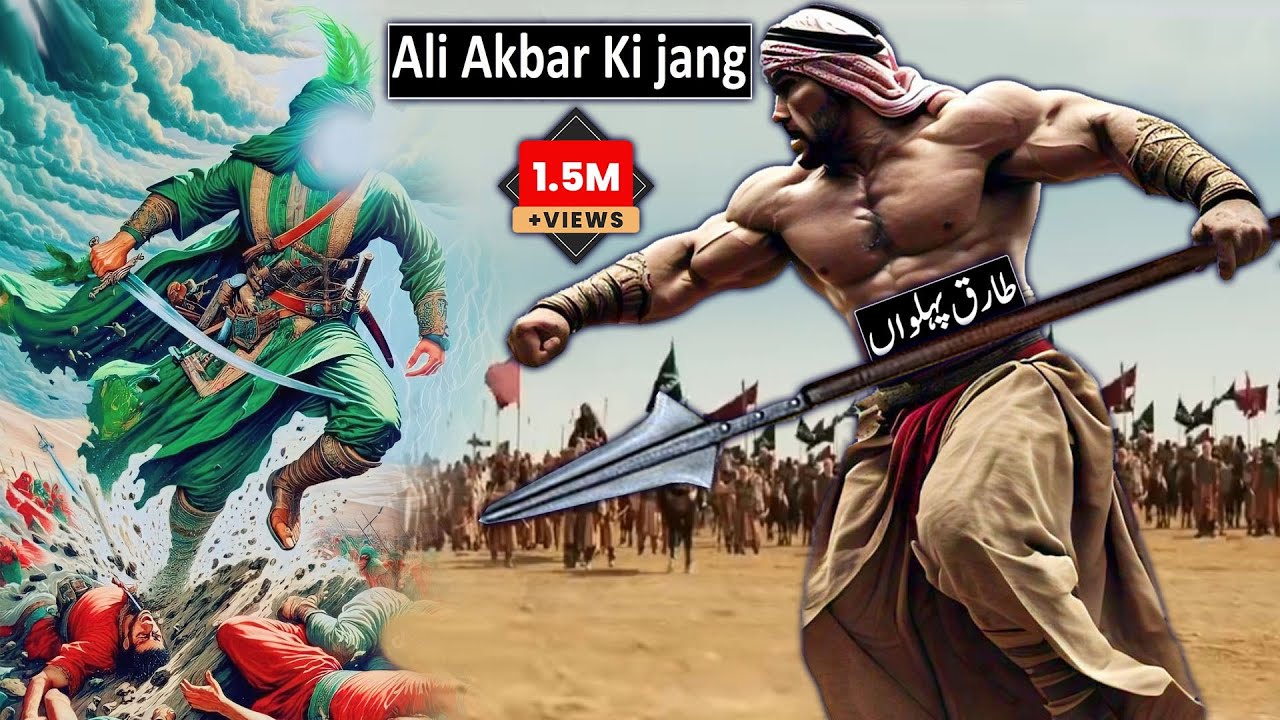 Hazrat Ali Akbar Ka Waqia | Ali Akbar Vs Tariq Pehlwan | Hazrat Ali ...